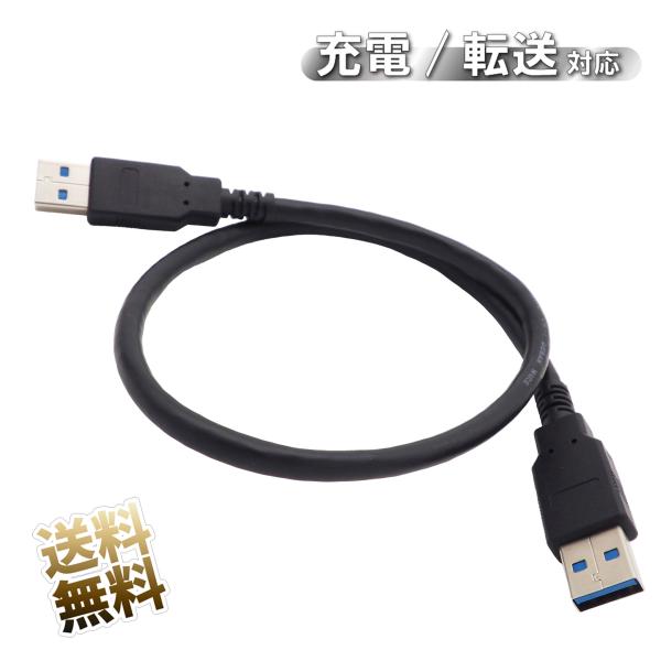 【発売日：2024年03月28日】ご注意ください当製品はUSB-IF策定規格から外れた特殊なUSBケーブルです。ただ端子を併せただけではご期待の用途に添えない可能性が高くございます。パソコン同士を接続しても片方ないしは双方のデータにアクセス...