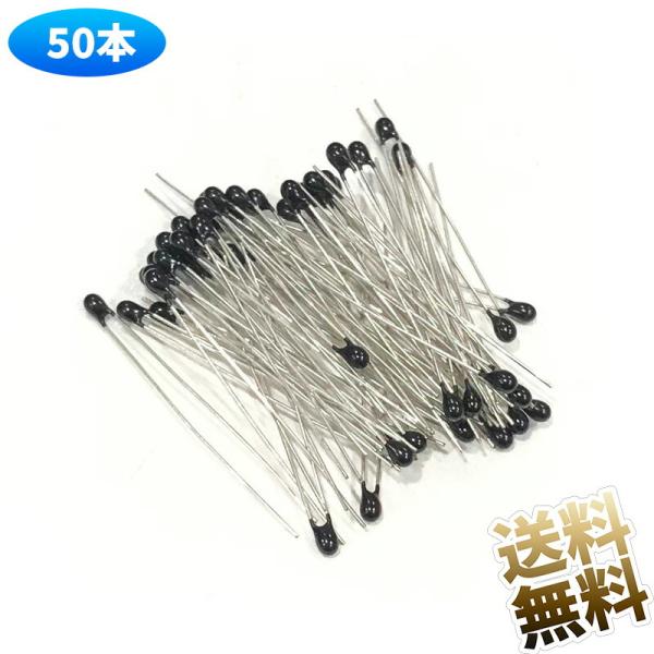 【発売日：2025年04月23日】製品名：NTCサーミスタ;モデルMF52-103F;断熱材質：セラミックカラー：ブラック;温度範囲：-30℃ー＋125℃　抵抗値：10KOhmB値：3950（±1％）;精度：5％;ピンピッチ：1.5mmピン...