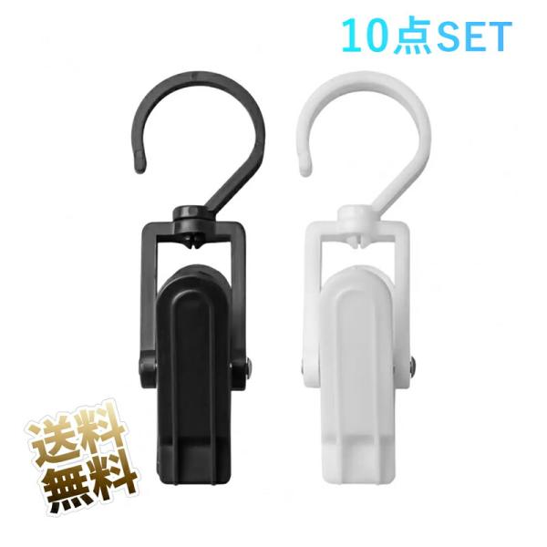 【発売日：2024年03月19日】360°回転する洗濯バサミです。大きめのクリップは取り扱いやすく、回転するので洗濯物が絡みにくくなります。風で回転するので、効率的に均等に洗濯物を乾かすことができます。回転することにより洗濯バサミへの負荷が...