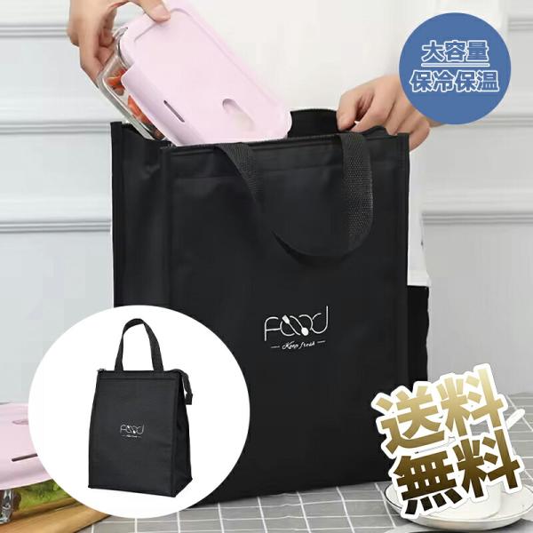 【発売日：2025年03月25日】保冷保温ランチバッグ：この弁当箱の袋は質のいい600Dオックスフォードを採用し、EPEとアルミホイルでの三層加工によって、損耗や汚れなどのに強く、頑丈で長持ちです。網状の袋は内蔵して、氷袋や食器などの小物を...