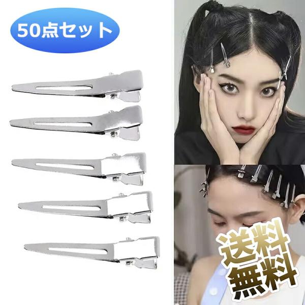 【発売日：2025年02月04日】シングル プロング カール クリップ：ピン カールやヘア カールの固定に役立ちます。家庭用または業務用のシンプルで便利なヘア カール クリップです商品のサイズ：長さ：4.5 CM、幅：0.8CM、色：シルバ...