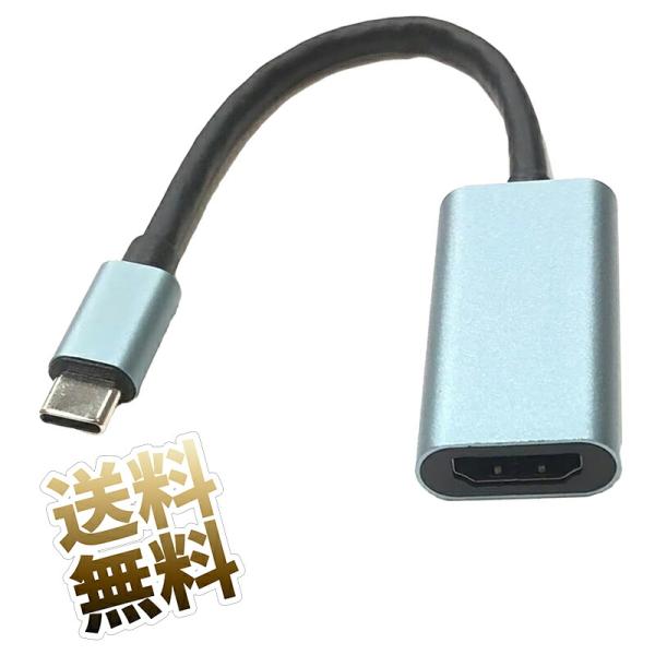 【発売日：2025年03月17日】【USB TypeC HDMI変換アダプター】※ご購入前に、お使いのデバイスのUSB C端子がビデオ出力に対応していることをご確認ください※すべてのUSB C機種に対応しているわけではなく、dp-altモー...