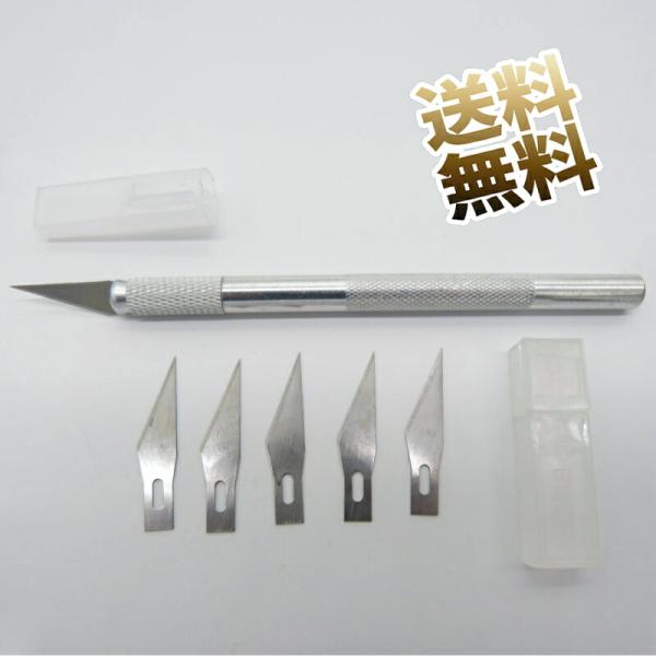 【発売日：2026年01月21日】【商品説明】精密なカット作業に最適なデザインナイフ。高硬度の替刃5枚と安全キャップ付きで、すぐに使えて保管も安心。アルミ製ハンドルは軽くて握りやすく、刃の交換も簡単。切り絵や模型、DIYなど幅広い用途に対応...