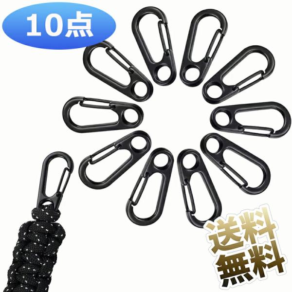 【発売日：2025年03月28日】【商品内容】10個入 サイズ（約）：長3.1cm　穴径0.5cm　横幅：最大1.4cm　開口幅7mm【材料】アルミニウム合金、防水、耐久性、丈夫、長持ち。耐えられる最大重量：約10kg【外観】軽くてデザイン...