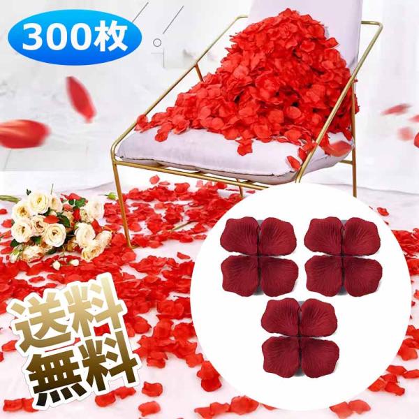 【発売日：2026年04月16日】耐久性のある不織布素材を採用した人工花びらは、軽くて柔らかく、形が崩れにくいのが特徴です。色あせしにくく、環境に配慮した再利用可能な素材なので、長く美しさを楽しめます。無臭で透けにくく、薄くても鮮やかな色合...