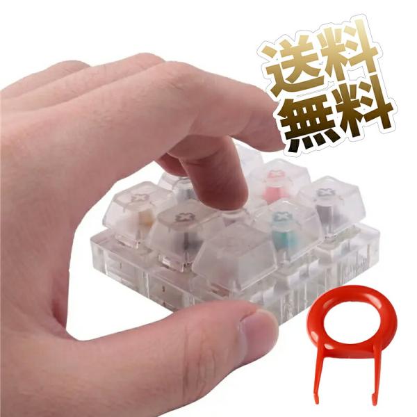 【発売日：2026年04月08日】9種類の個性あるメカニカルスイッチを一度に試せる多色軸テスターは、オフィス作業からゲームプレイまで幅広い用途に対応できる便利なキットです。自分に合った打鍵感を探したい方にとって、比較がしやすいのが大きな魅力...