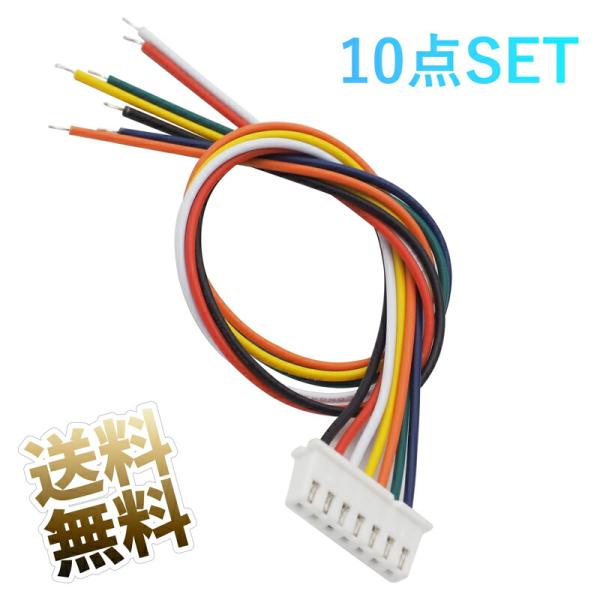 【発売日：2024年03月26日】XH2.54mmピッチ、片側ハウジング付きケーブル、ケーブル長さ：約200mm保証期間　お届け日より1ヶ月製品内容　XH2.54mmピッチ7pinケーブル付き端子×10本サイズ　全長:約20cmブランド名　...