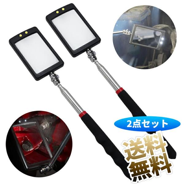 【発売日：2025年02月27日】サイズ　全長：29-88cm　鏡幅：5cm施工・修繕・点検の現場で直接見えない場所や暗い場所などの見えにくい場所を簡単にチェックすることができる点検鏡です。伸縮式ですので離れた場所の点検も可能ですLEDライ...