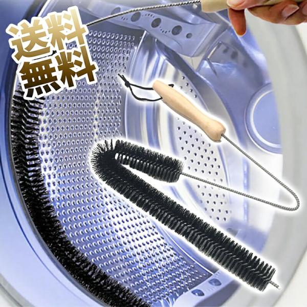 【発売日：2024年11月13日】【商品紹介】洗濯機/乾燥機用掃除ブラシです。汎用洗濯乾燥機に適しているおそうじブラシです。【幅広い用途】洗濯機の洗濯槽、お風呂のタイルの溝、パイプの内側埃取り、隙間を広範囲掃除するのに最適なお掃除ブラシです...