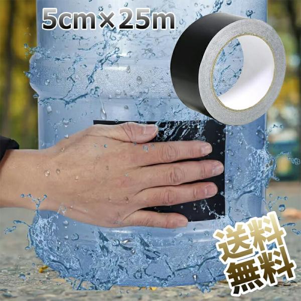 【発売日：2024年10月22日】【超強補修テープ】テント補修テープは従来の補修テープの欠点を排除した、高品質の補修テープで、ハードな銅箔に超強力粘着力をプラスした強力テープです、超強力の上に絶縁性に良いです。伝統的な材料より強い引き裂き性...