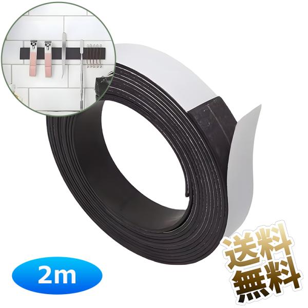 【発売日：2025年09月11日】【強力のマグネットシート】本製品は異方性のマグネットシートです。実例のテスト結果より、長さ10センチにカットして、二本で1400gの対象物を冷蔵庫の壁面に目安保持できます。【３M両面テープを採用、粘着力が抜...