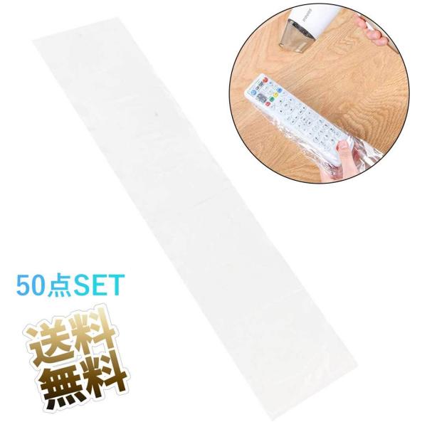 【発売日：2025年03月26日】リモコンの汚れ防止などに便利なラッピング用熱収縮袋です。PVC(塩化ビニル)自由にカットでき、様々な長さのリモコンにフィットします。リモコンを安全にパッケージし、傷から守ります。テレビ、エアコン、電気ファン...