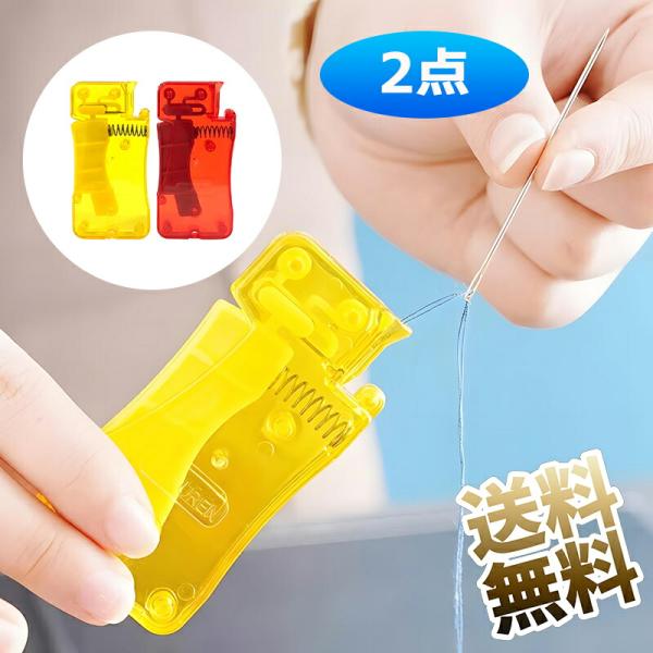 【発売日：2025年10月30日】【効率的に時間を節約する】：この自動針糸通しがあれば、迅速かつ効率的に糸通し針穴の仕事を完成することができ、あなたの時間と精力を大幅に節約することができます。縫製、洋裁、手芸品縫製などの作業自体に専念できる...