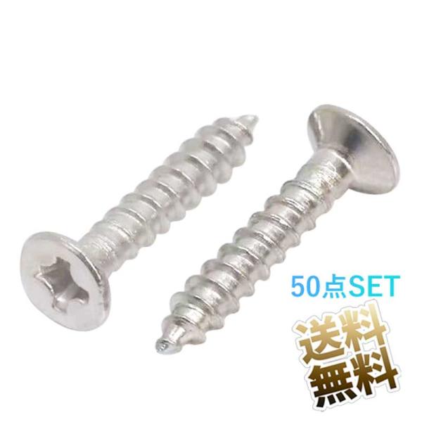 【発売日：2024年03月28日】皿頭のタッピングネジです。製品サイズ M3×16mm製品内容 皿頭タッピングネジ×50本保証期間 お届け日より1ヶ月ブランド名うり坊