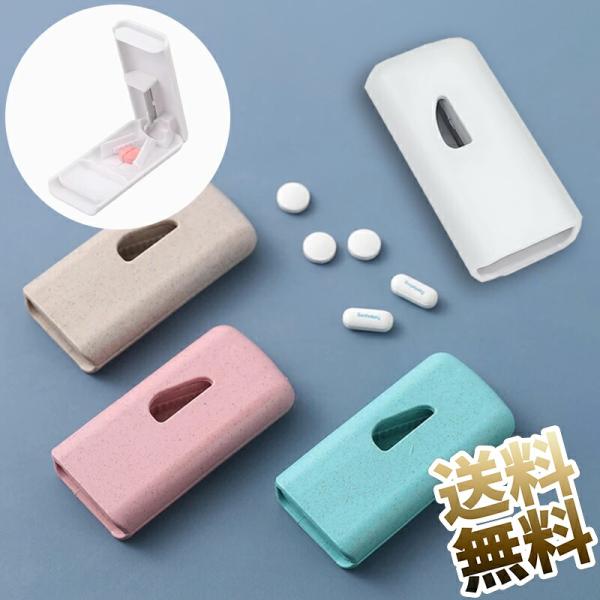 【発売日：2025年09月03日】コスパにこだわった薄くて軽いピルカッター厚み1.5cm 重さ20g 場所を取らずに保管でき、カバンに入れて持ち運びやすいコンパクトでも壊れにくく錠剤のカットもしやすいABS樹脂を採用●さらに密封可能な構造な...