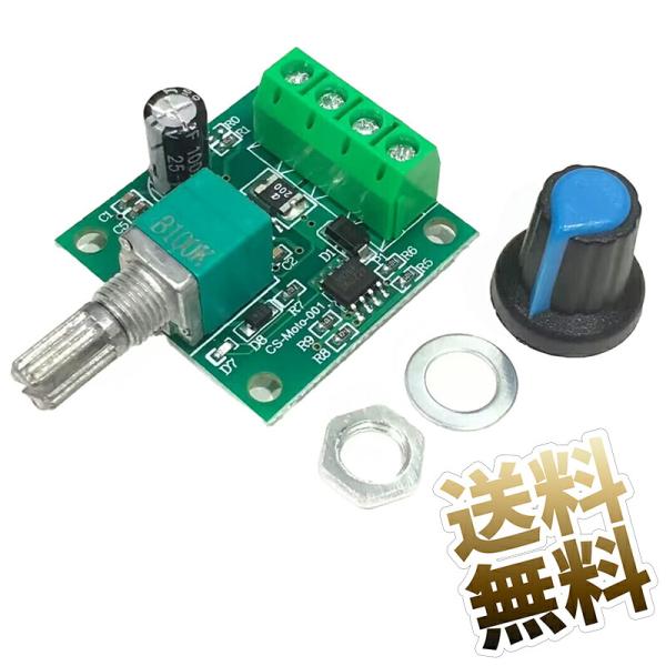 【発売日：2024年11月07日】直流モーター用 回転数制御モジュール入力電圧 DC 2.2V〜12V ●出力電圧 DC 1.8V〜12V●電流上限 2A ※最大電圧:12V、最大電流:2Aとなります ●制御方式 PWMサイズ約 基板 32...
