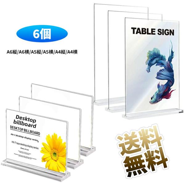 【発売日：2025年09月29日】【両面クリア表示で視認性抜群】透明な両面仕様により、前後どちらからでも内容をしっかりアピール。写真やPOP、案内文などを両面にセットできるため、限られたスペースでも効果的な展示が可能です。カフェやレストラン...