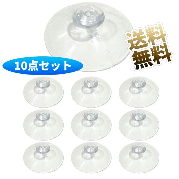 【発売日：2025年03月17日】クリアなデザインで目立たずインテリアの景観を損なわない吸盤です直径40mmのコンパクトサイズで、軽量で使いやすいのが特長です。強力な吸盤がしっかりと吸着し、安定した取り付けが可能。キーや小物、ハンガーなどを...
