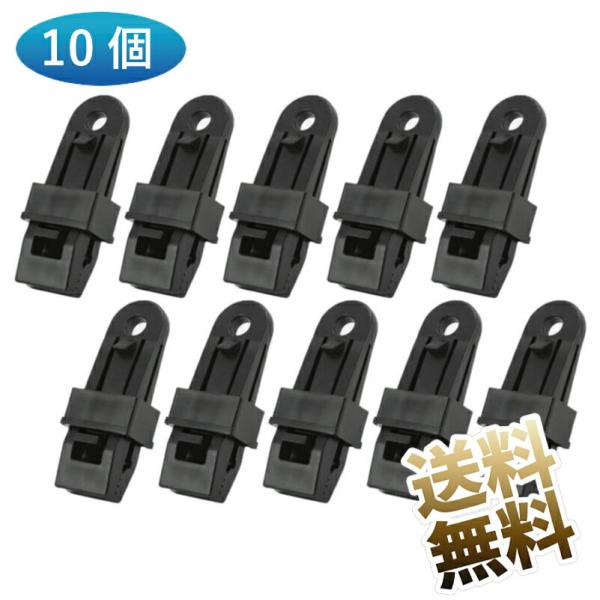 【発売日：2025年10月21日】【丈夫＆耐久】高強度ナイロンプラスチック製で、防風性に優れています。アウトドアの日差しや雨などでも劣化しにくく、耐久性が高いです。【しっかり固定】強力につかむ刃形状で、ハトメ穴のないシートをハトメ代わりとし...