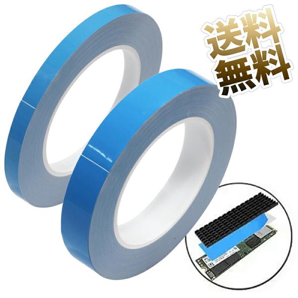 【発売日：2024年09月25日】【熱伝導性の良い両面テープ】:両面粘着、特にLEDストリップの接着・固定、LEDアルミ基板の熱伝導・放熱、熱源機器とヒートシンク、ビデオカードRAM、DDRメモリモジュール、ヒートシンクとICチップの接着に...