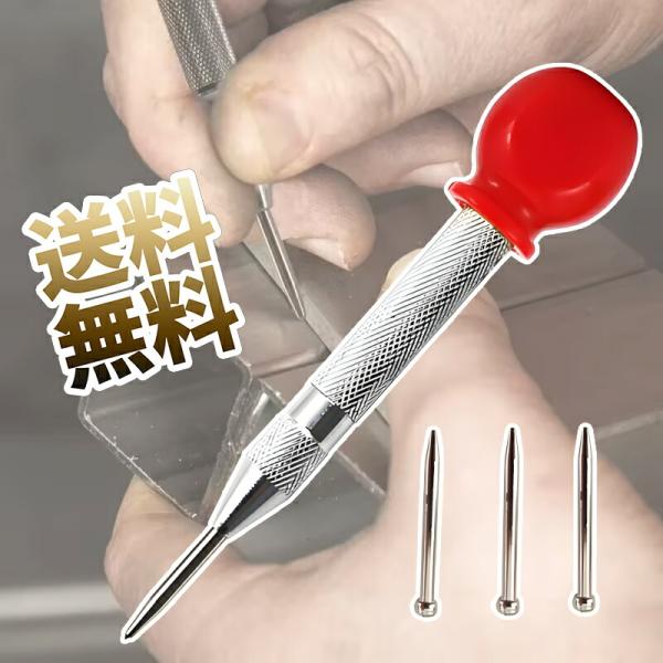 【発売日：2026年05月11日】高速度鋼を採用したポンチ工具は、錆びにくく摩耗しにくい特性を持ち、金属へのマーキング作業でもしっかりと衝撃に耐えるタフさが魅力です。長く使える信頼感があり、日常のDIYから本格的な作業まで幅広く対応します。...