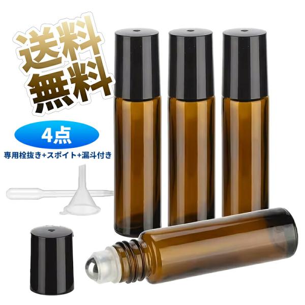 【発売日：2026年05月19日】ガラス製のロールオンボトルは、香りの変化を抑えやすい素材を採用しており、日常使いのフレグランスやオイルを心地よく楽しめます。遮光性のある茶色のボトルは、光による影響を受けにくく、内容物を落ち着いた状態で保ち...