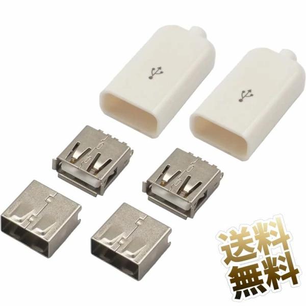 USBタイプA メス自作用コネクタ 2個セット重量 約4.6g/個●保証期間 お届け日より1ヶ月●製品内容 USBタイプA メス スルーホール ガイド ハウジング 2個セット●サイズ (約) 33.7mm×17.5mm×9.7mm (ケーブ...