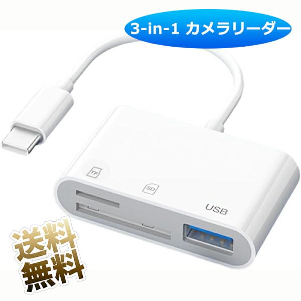 【発売日：2024年12月26日】【3-in-1 カメラリーダー】：SDカードポート(SD/SDHC/SDXC/RS-MMMC/MMMC-Microカード)、TFカードポート(Micro SD/Micro SDHC/Micro SDXCカー...