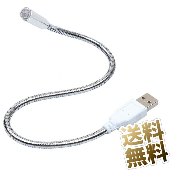 【発売日：2022年11月07日】パソコンやUSB充電器でご利用いただける白色LEDのフレキシブルアームライトです。蛇腹構造のアーム部分は、使いやすい角度に曲げて固定できます。ブランド名うり坊製品サイズ長さ 約 35cm製品内容USBライト...