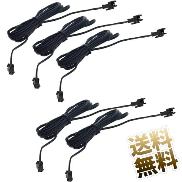 【発売日：2022年11月07日】SMコネクター 延長ケーブル長さ 1m コントロールボックスとELワイヤー間の延長などJST-SM端子のケーブルなどを延長する際にご利用いただけます製品内容 JST-SMコネクタ用延長ケーブル × 5本 保...