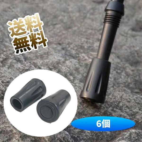 【発売日：2025年08月27日】【仕様】サイズ (約)40mm×16mm×11mm ブラック 素材：シリコントレッキングポール キャップは底面も外面も滑り止め加工され、転倒が有効的に防止することができます。他のラバーキャップに比べ、このゴ...