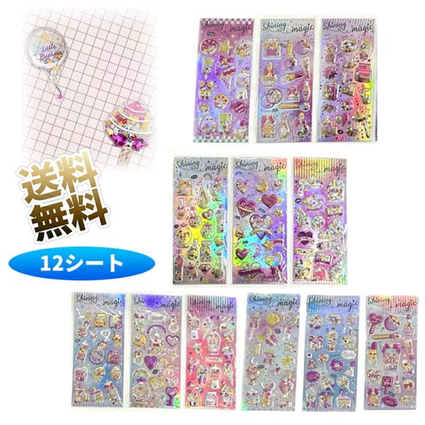 【発売日：2026年01月28日】グリッターシャカシャカシールは、ぷっくりとしたカプセルの中にビーズやスパンコールが入った、キラキラ可愛いデコレーションシールです。振るとシャカシャカ音が鳴り、ガーリーな雰囲気たっぷりで、貼るだけで気分が上が...