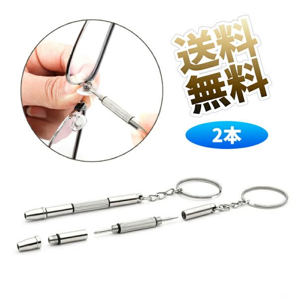 【発売日：2026年02月13日】パソコンの組み立て作業やメガネの修理など、細かな作業に幅広く使えるミニドライバーで、日常のちょっとしたメンテナンスを自分でこなしたい人にぴったりのアイテムです。小型ながらも扱いやすく、初めて使う人でも直感的...