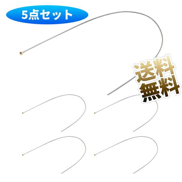 【発売日：2025年03月17日】小型デバイスや無線機器に最適で、安定した無線通信を提供する高性能アンテナです。IPEXコネクタを備えており、簡単に接続可能です。線径1.13mmの細さと30cmの全長で、コンパクトな設置環境にも対応します。...