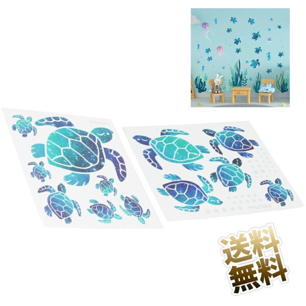 【発売日：2025年10月14日】防水性のウミガメを模したポリ塩化ビニル製ウォールステッカーです。子供部屋・お風呂にぴったり♪貼り付けて壁を眺めていると、まるで海にいるかのような想像を掻き立てられますよね〜。大小12サイズのステッカーで立体...