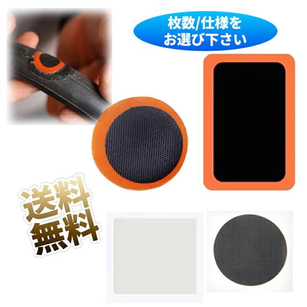 【発売日：2026年01月16日】【A・B　商品説明】48枚入りのセットで、1枚あたり約33mm×25mmの扱いやすいサイズ感が特徴の補修パッチです。使用方法もシンプルで、まず穴の周囲をやすりで軽く削り、次にのり（接着剤）を塗り、パッチをし...