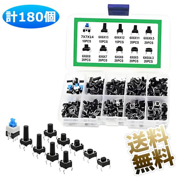 【発売日：2026年02月26日】瞬間的な接触を可能にする4ピン構造のスイッチは、定格電圧12V・電流0.2Aに対応し、優れた導電性と高い感度を兼ね備えています。これにより、操作の正確性が向上し、長期間にわたって安定した性能を発揮します。素...