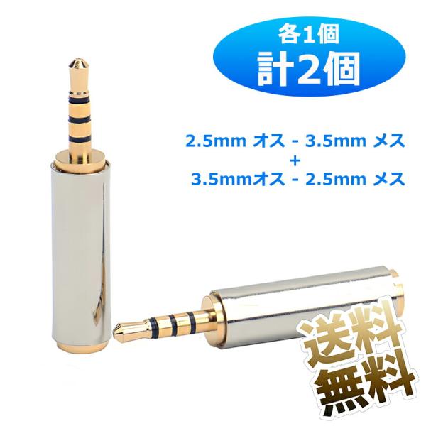 【発売日：2025年07月31日】金メッキ端子（内側接点も金メッキ）：クリアで高音質　サビや信号劣化に強いゴールドメッキスマホ、車、タブレット、MP3プレーヤー、スピーカー等3.5mm端子つきの機器に対応しますサイズ：太さ 6mm　長さ 3...