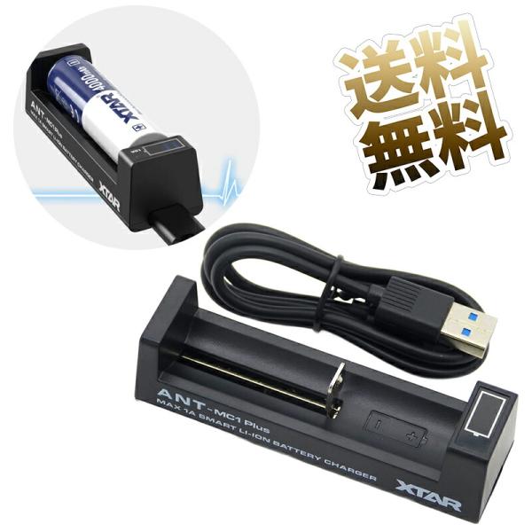 【発売日：2026年05月26日】MC1の入力端子がUSB Type-Cにバージョンアップ。 あらゆる種類のバッテリー充電に対応 : 3.6V/3.7V Li-ion(リチウムイオン電池) IMR(リチウムマンガン電池) / INR(リチウ...