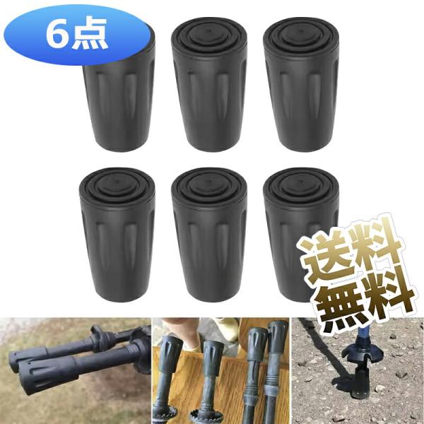 【発売日：2025年06月26日】商品仕様：素材：ラバー。カラー：ブラック。上端部幅12mm×高さ39mm 重さ：14g（1個あたり） 内径11mm 数量：6個先端保護：トレッキングポール用ラバーキャップは高品質のゴム材料を作られ、軽量で耐...