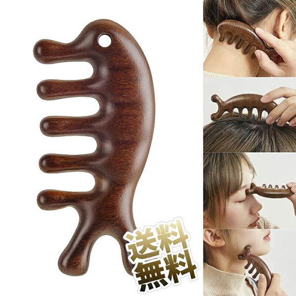 【発売日：2024年09月20日】【商品仕様】 サイズ：長さ約11cm、コーム幅約5cm、コーム厚み約2cm。注意：本製品は天然木です、一点一点サイズ、色味、木目が異なります。【高品質の素材】天然白檀材を使った手作りの櫛です。表面は手作業で...