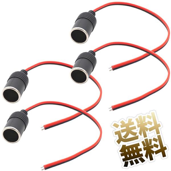 【発売日：2024年04月01日】自動車やトラックなどの車両に電子機器やアクセサリーを接続するために使用される一般的な12-24Vの電源ソケットです。シガーライターソケット対応の携帯電話充電器、GPSデバイス、カーチャージャー、エアコンイン...