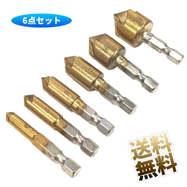 【発売日：2024年08月01日】【優れたデザイン】1/4インチの六角シャンクドリルビットはクイックチェンジに適しており、ほとんどの電動工具に適しています刃先は硬化され、研ぎ澄まされています。 すべてのドリル ビットの先端は、鋭く正確な皿穴...