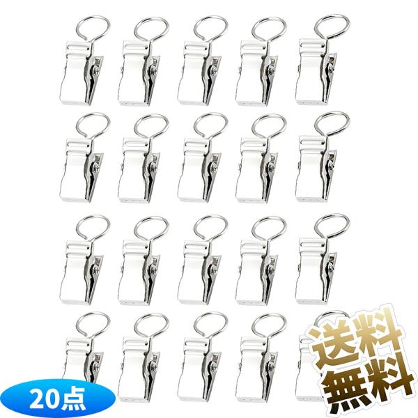 【発売日：2026年05月22日】スチール素材を使用したカーテンクリップは、丈夫で長く使える実用性の高いアイテムです。シンプルなデザインながら、インテリアに自然に馴染む質感が魅力です。このクリップを使えば、手軽にオリジナルのカーテンを作るこ...