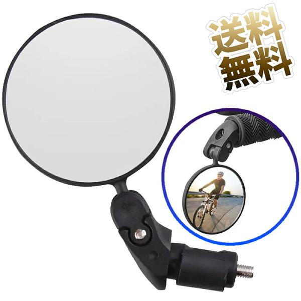 【発売日：2024年11月08日】製品仕様：ミラー直径：約6.5cm。高品質＆信頼できる素材：自転車ミラーは高品質のABSで作られ、丈夫で耐久性があります。さらに、ナイロン樹脂材料は、亀裂から自転車ミラーを保護することができます。下り坂では...