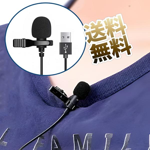 【発売日：2026年03月30日】全方位から音を拾える小型ピンマイクは、最新の音声処理技術を搭載しており、周囲の雑音をしっかり抑えながらクリアな声だけを収音できます。ノイズフィルタリング性能が高く、聞き取りやすい音質を求める方に最適です。ク...