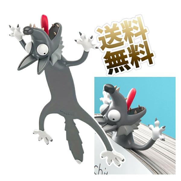 【発売日：2026年04月08日】立体的な動物モチーフを採用したこのブックマークは、まるで本の世界から飛び出してきたようなユニークなデザインが特徴で、読書時間をより楽しく、魅力的で新鮮なものにしてくれます。平面的なしおりとは違う存在感が、ペ...