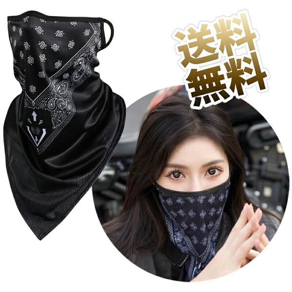 【発売日：2025年08月20日】フェイスマスクは通気性や速乾性に優れた冷感メッシュ素材を採用、メッシュ生地の通気性がとてもいいので息がしやすく、眼鏡が曇らなく、メガネ/サングラス/ゴーグルをかける方でも使えます全体は涼しい冷感布地で、水や...