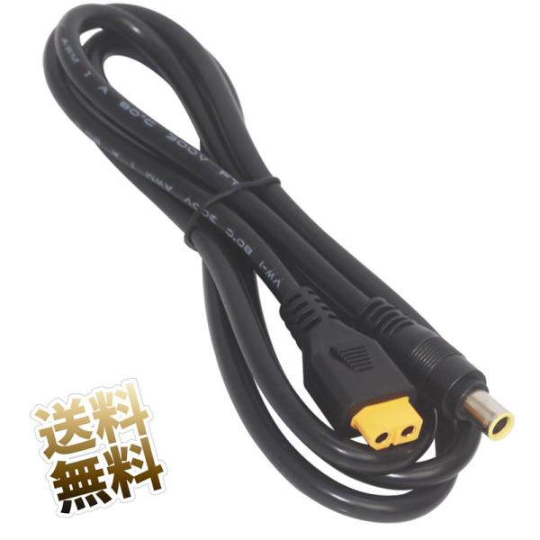 【発売日：2024年03月27日】DCオス(7.9mm×5.5mm×0.9mm)⇔XT60メスケーブルです。太陽光発電・FPVモニター・ドローン等にご利用になれます。ケーブル仕様・寸法をご確認の上お求め下さい。製品サイズ　全長約1.5m 1...