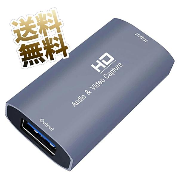 【発売日：2026年09月02日】HDMI出力に対応する機器の映像をパソコンへ取り込めるUSBビデオキャプチャです。ゲーム機のプレイ映像を録画したり、カメラとPCを接続して映像通話に使うなど、幅広い用途で扱いやすい構成です。シンプルな接続で...